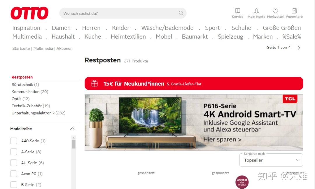 德国版“京东”：市场够大，卖家还少！新蓝海！ - 知乎