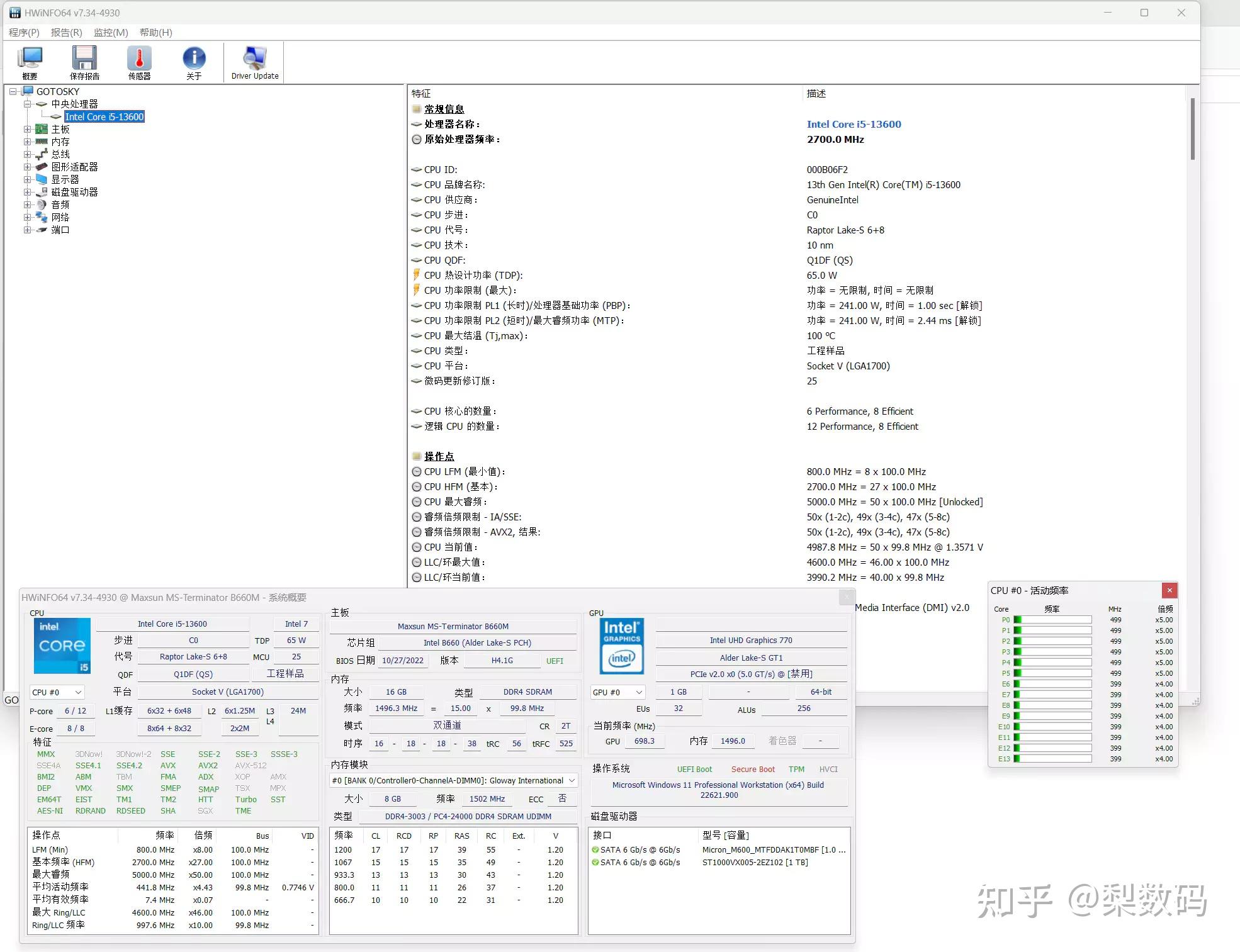 牙膏上新，测个 Intel 13 代酷睿 i5-13600 QS - 知乎
