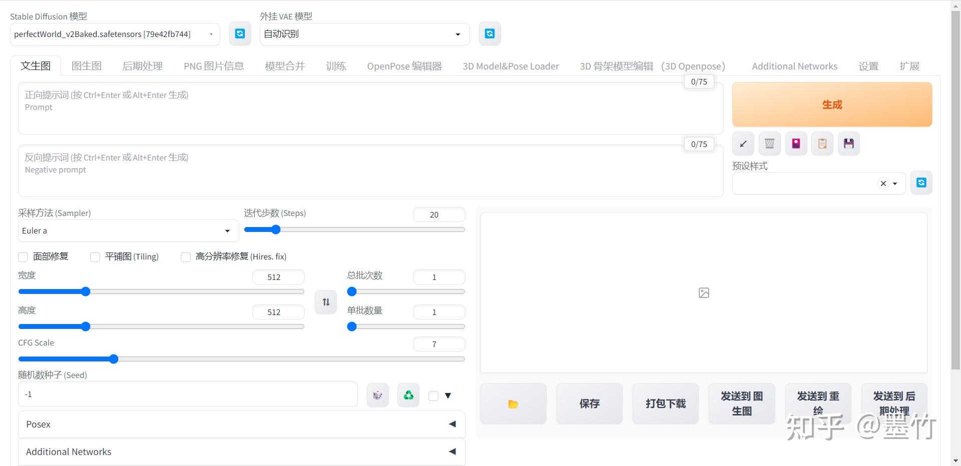 ai绘画工具Stable Diffusion设置中文界面(保姆级) - 知乎