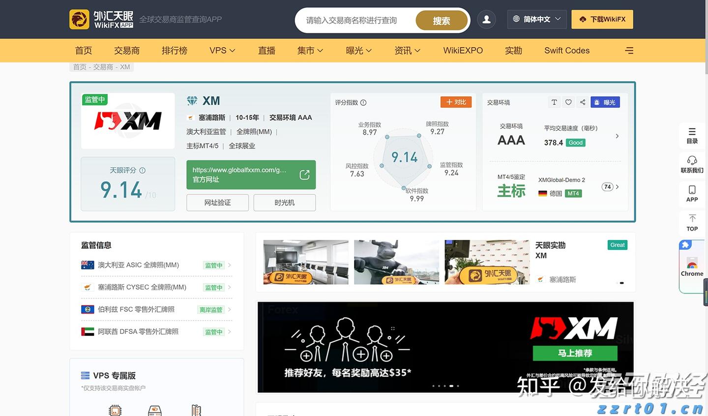 想知道如何顺利完成XM开户吗？一篇文章带你了解！ - 知乎