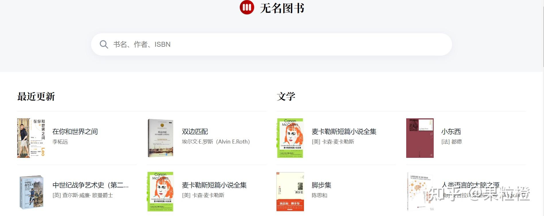 10个免费电子书网站白嫖电子书 - 知乎