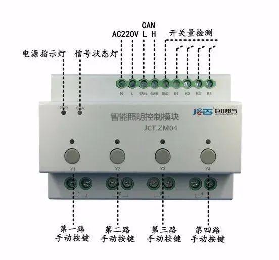 照明电路中智能模块接线方法（节选1） - 知乎