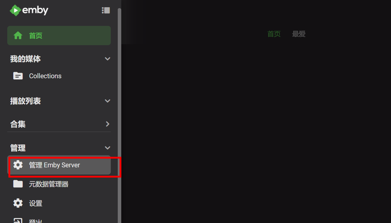 群晖部署emby 套件版 - 知乎