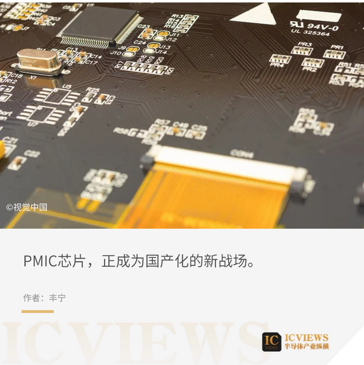 PMIC，春风袭来 - 知乎