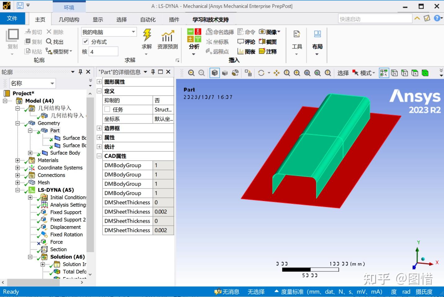 ANSYS Workbench LS-DYNA自学之旅1——今日初见，寻常人家王谢燕 - 知乎