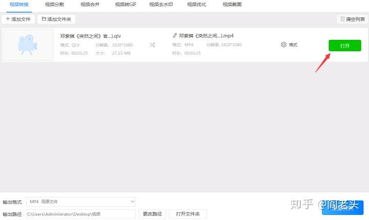 qlv是什么格式？要怎么把qlv格式转换成mp4视频 - 知乎