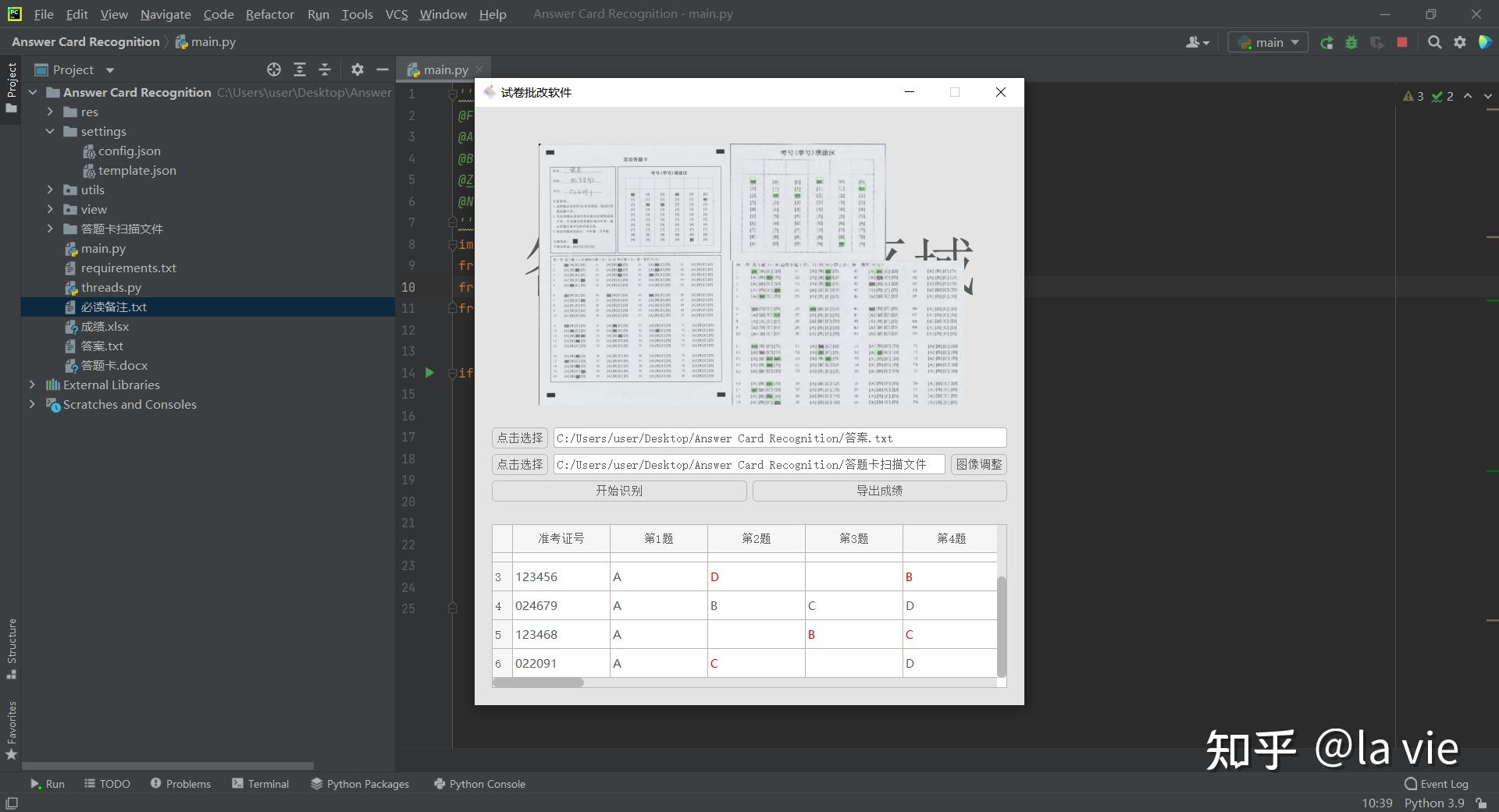 用Python+OpenCV+PyQt开发的答题卡识别软件 - 知乎