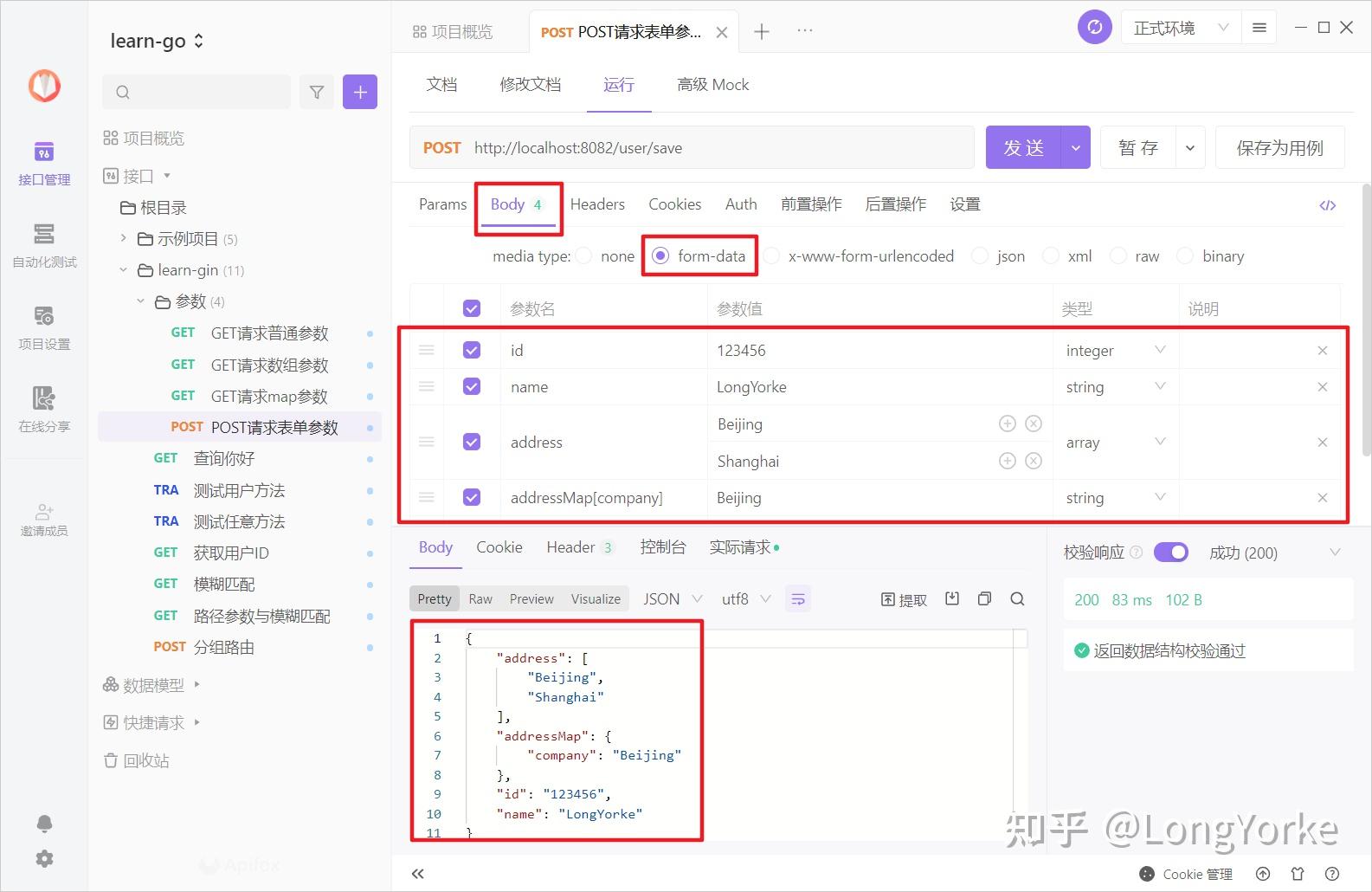 【Go】gin框架 - 知乎