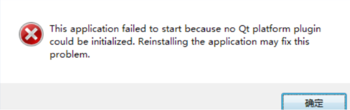 【已解决】PyQt5解决no Qt platform plugin could be initialized - 知乎
