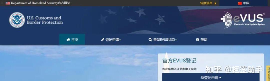注意：EVUS登记提交社交帐号和填写规范 - 知乎