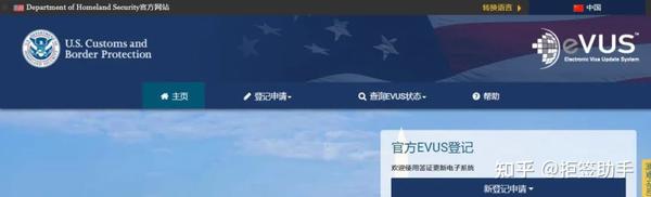 注意：EVUS登记提交社交帐号和填写规范 - 知乎