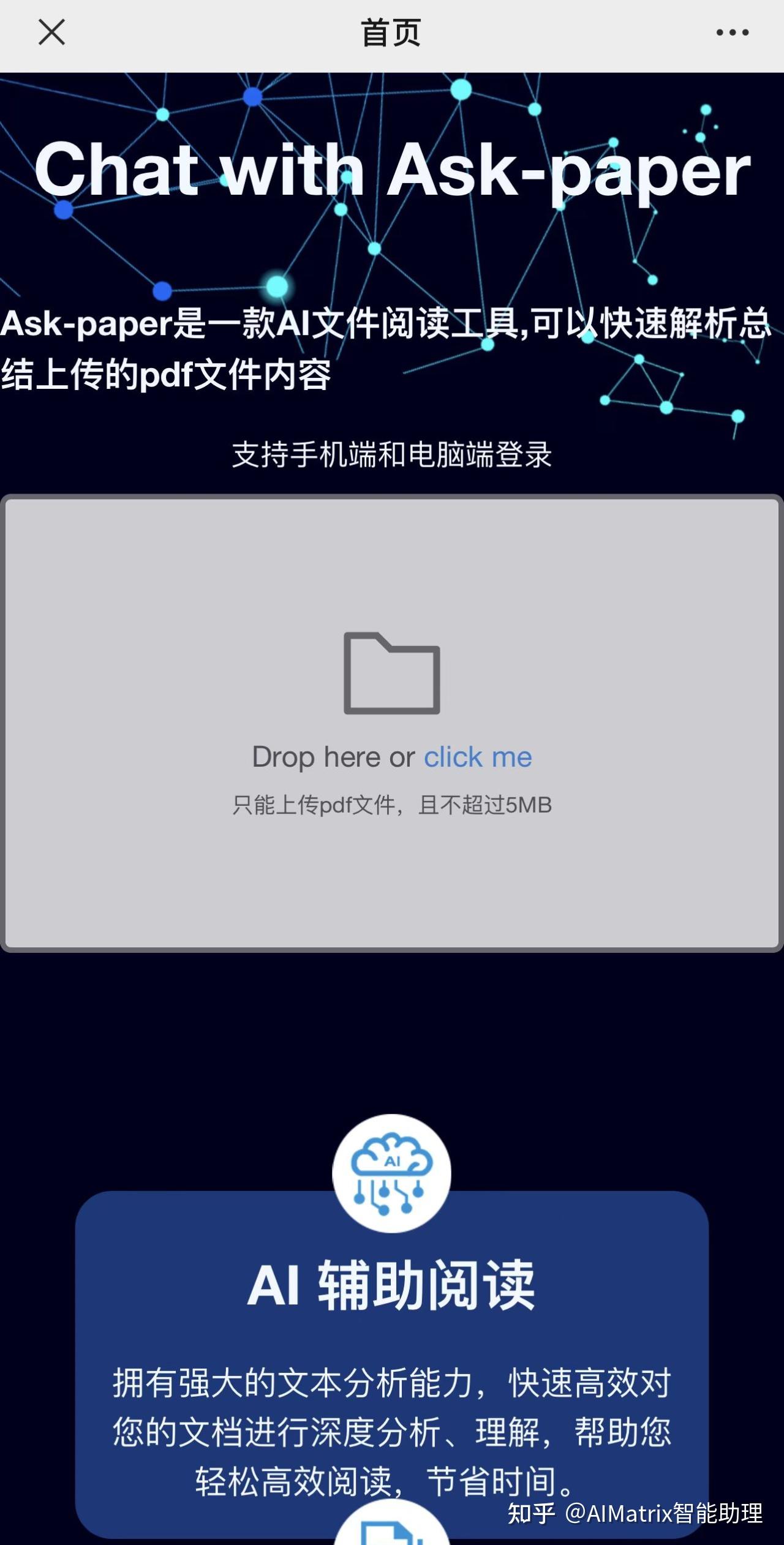 让AI帮你读文献，10秒了解全文大意，效率翻倍！ - 知乎