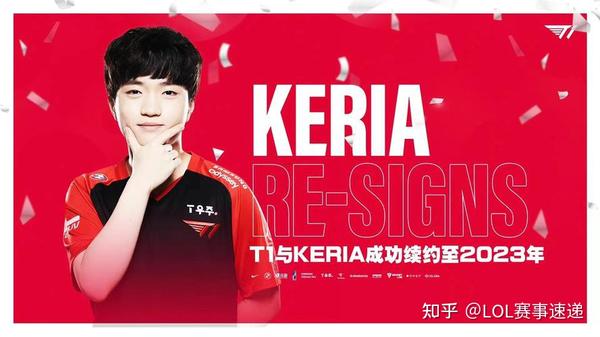 欧宝电竞：T1辅助Keria到底是世一辅还是“网一辅”，MSI上见真章 - 知乎