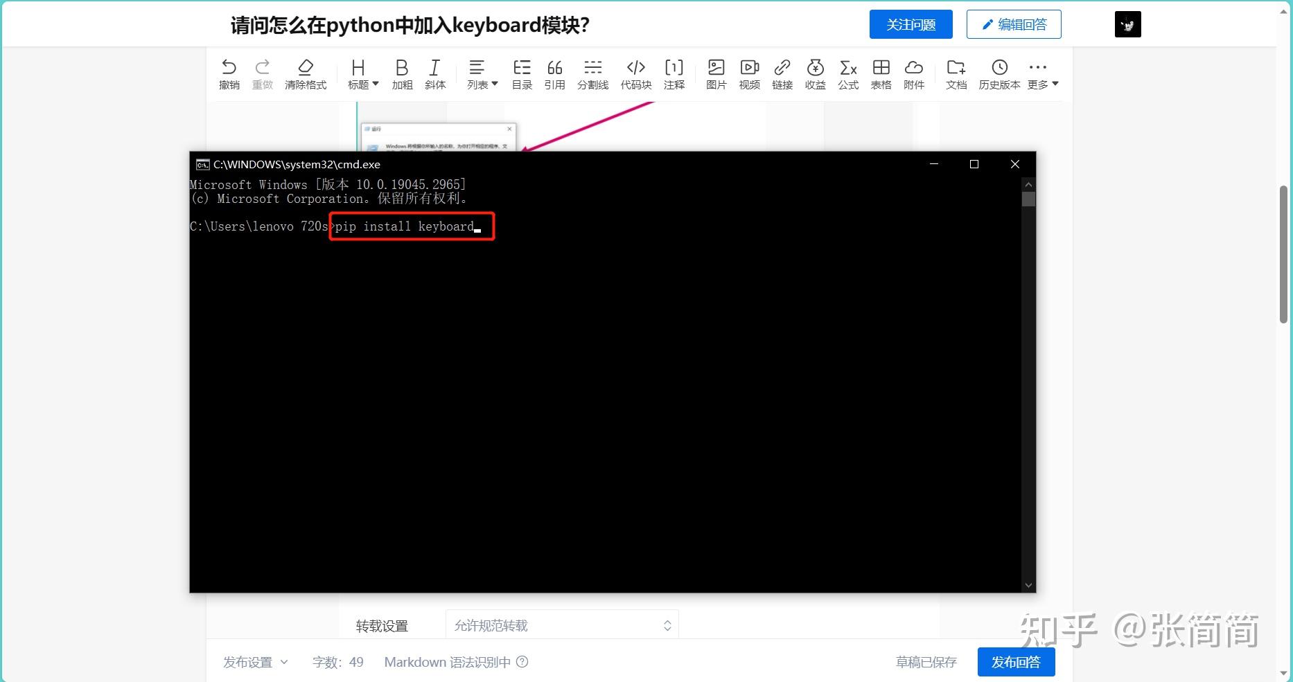 请问怎么在python中加入keyboard模块？ - 知乎