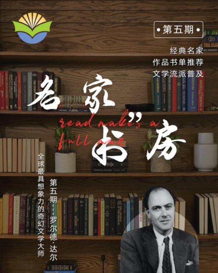 RIS名家书房｜罗尔德·达尔：全球最具想象力的奇幻文学大师 - 知乎