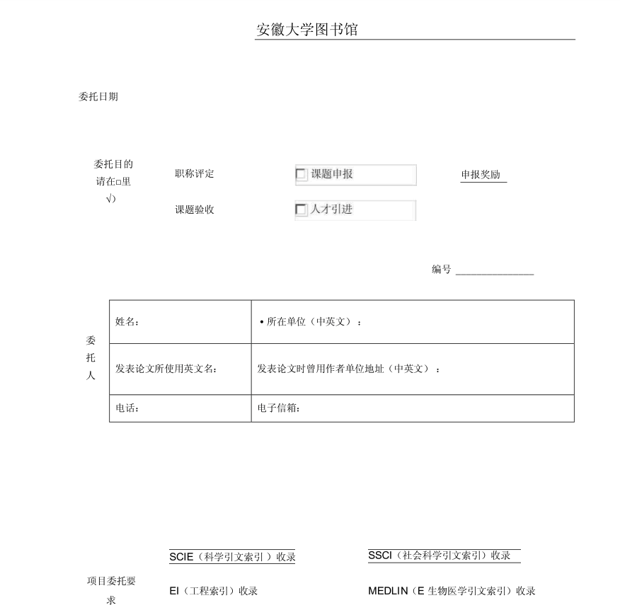 sci论文收录检索证明电子版 - 知乎