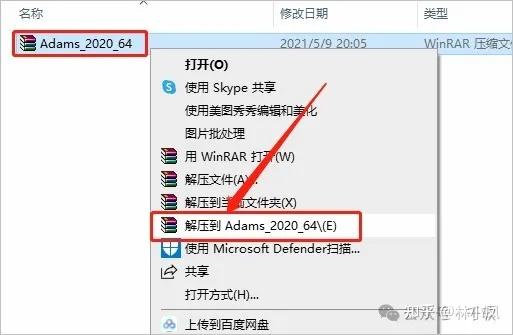Adams 2020软件安装教程 - 知乎