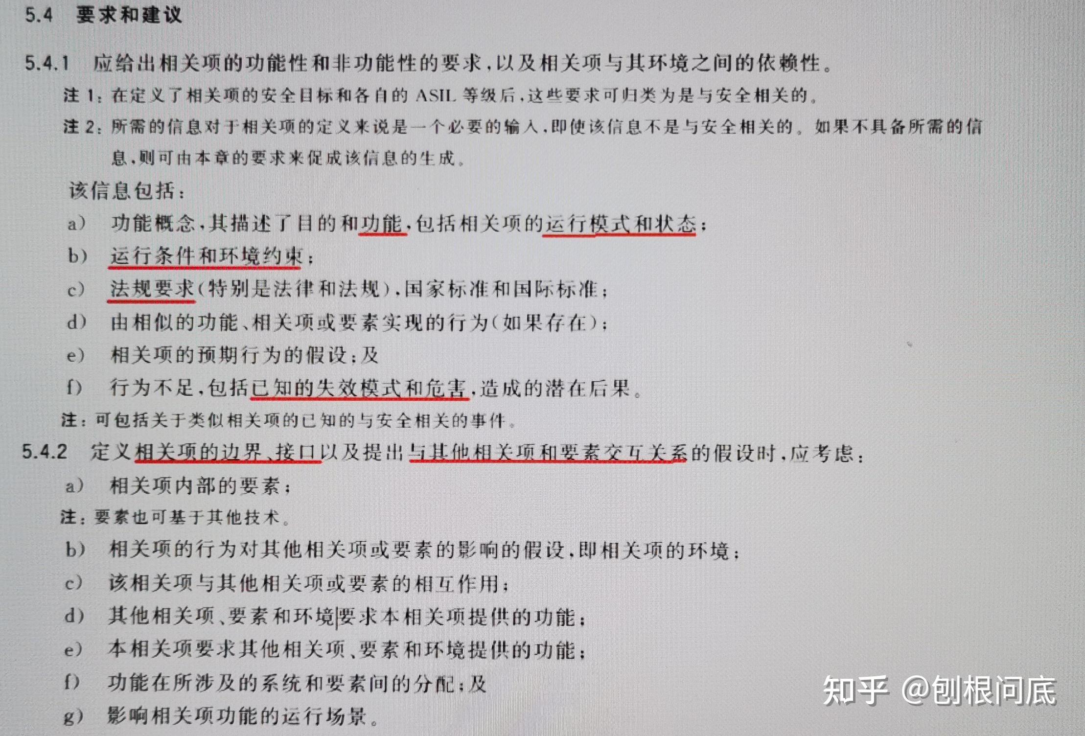 ISO26262功能安全（1）功能安全管理 - 知乎