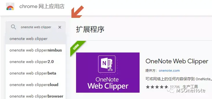 玩转 Office 365 | 如何为 Edge 浏览器安装 OneNote Web Clipper？ - 知乎