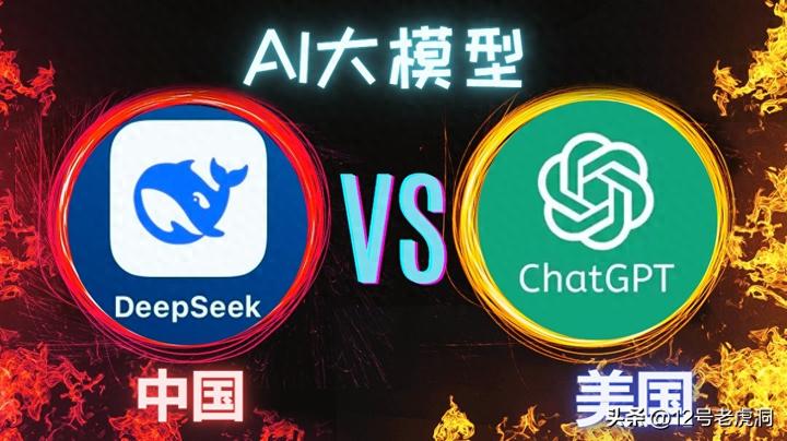 中国自研大模型Deepseek对战ChatGPT，AI江湖的"华山论剑" - 知乎