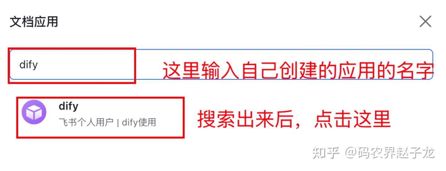 Dify +飞书多维表格: 实现一键识别票据到Execl表格 - 知乎