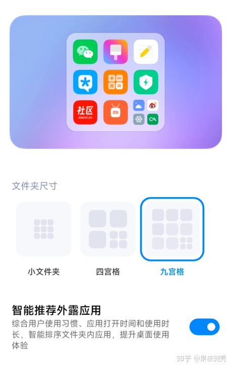 手机的大文件夹，Folder Widget软件体验 - 知乎