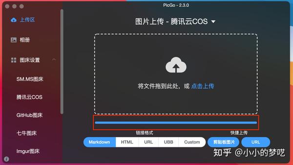 Obsidian+腾讯云图床(COS)+PicGo 搭建图床(202302) - 知乎