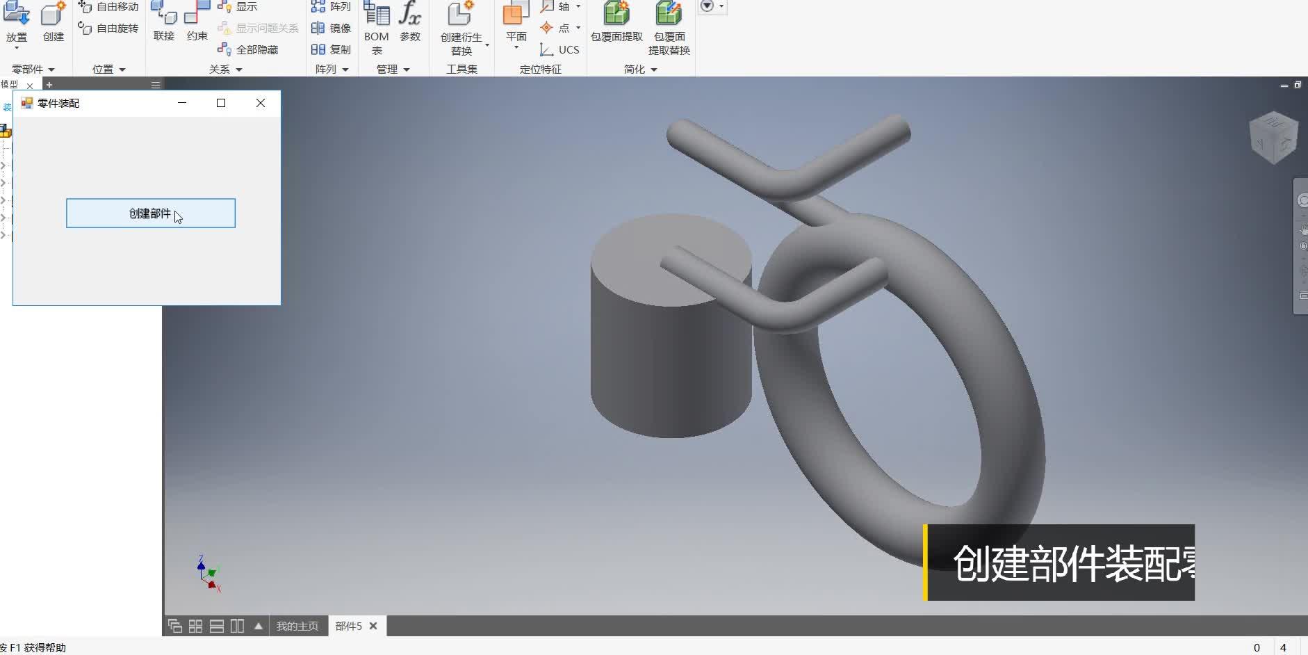 C# Inventor二次开发—010—零部件装配 - 知乎