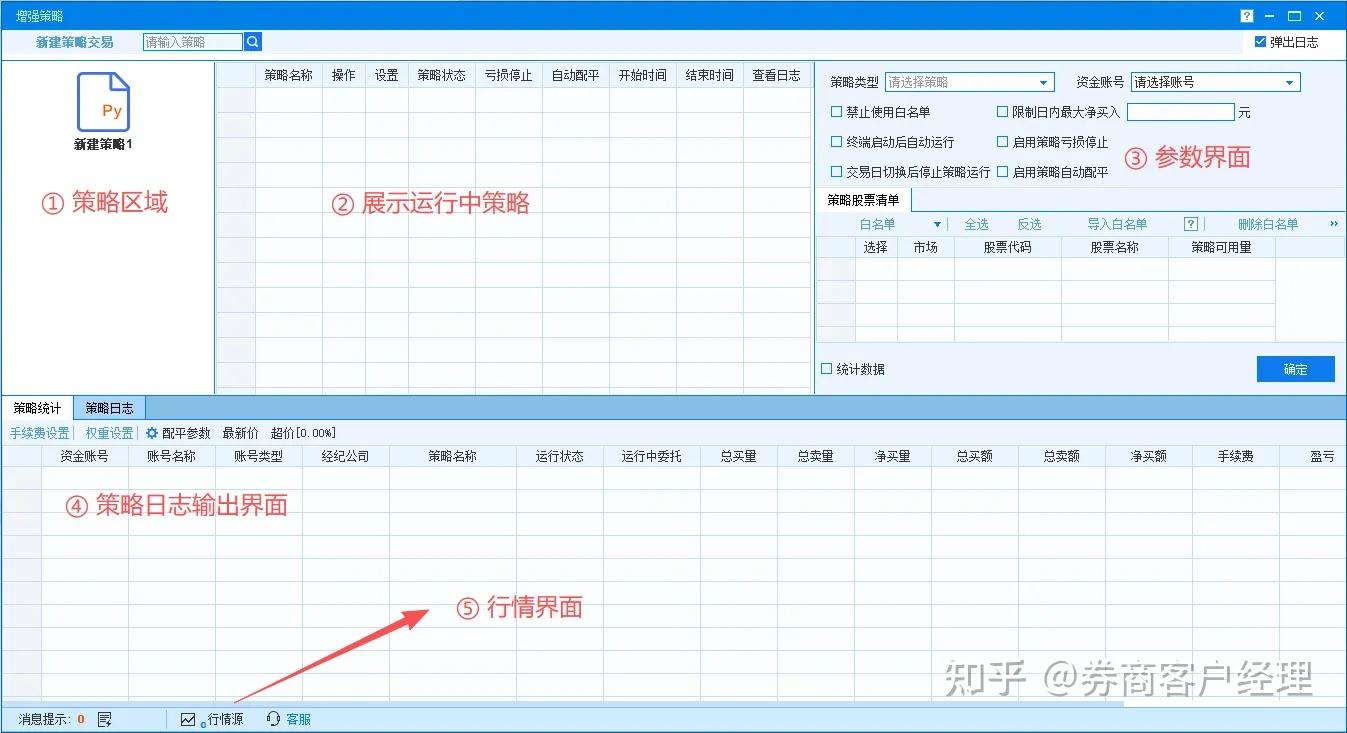 python+QMT量化交易：一文说清如何使用合规量化交易接口miniQMT实现程序化交易 - 知乎