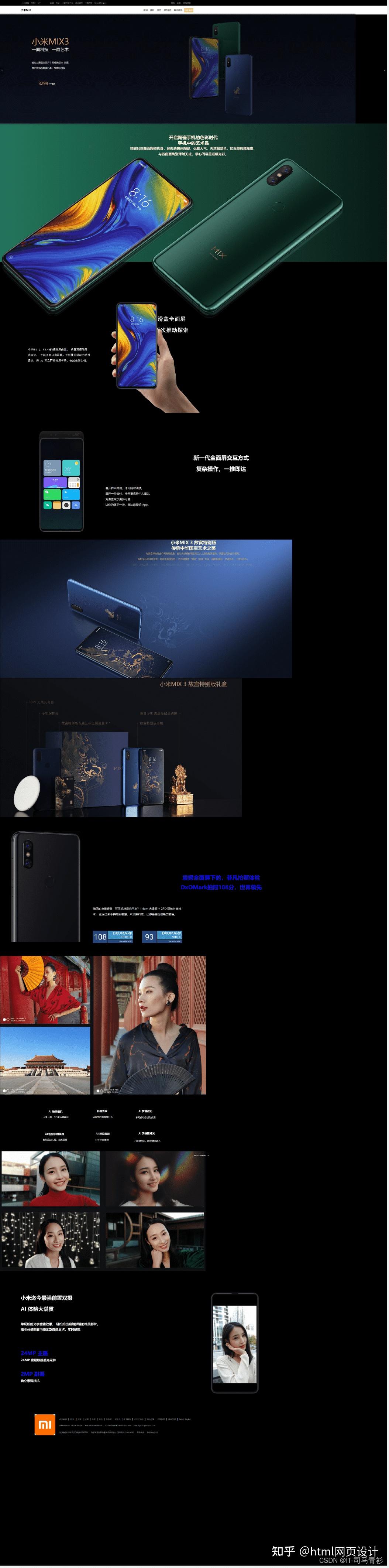 Web课程设计——仿小米商城10个页面htmlcssjavascript Web前端课程设计 Web前端课程设计代码 Web课程设计