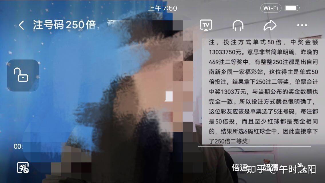 对于2022014期双色球一彩民买中250注二等奖的一些感想 - 知乎