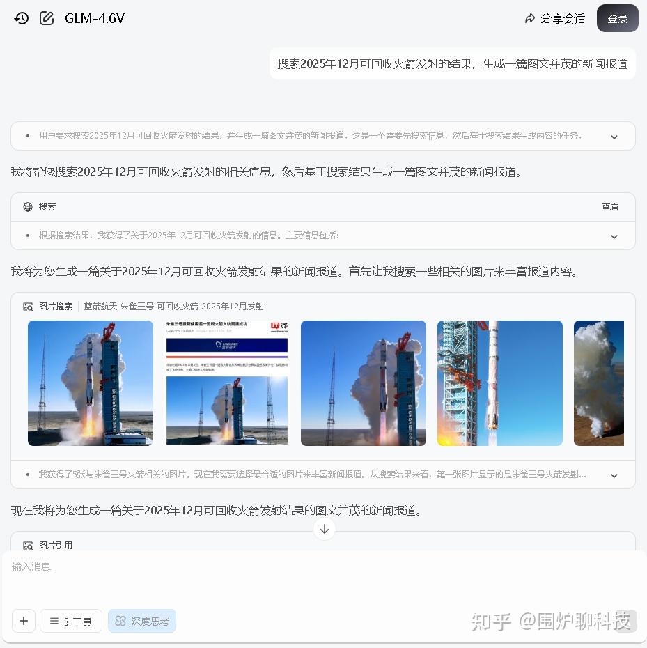 GLM-4.6V：从视觉理解到行动执行 - 知乎