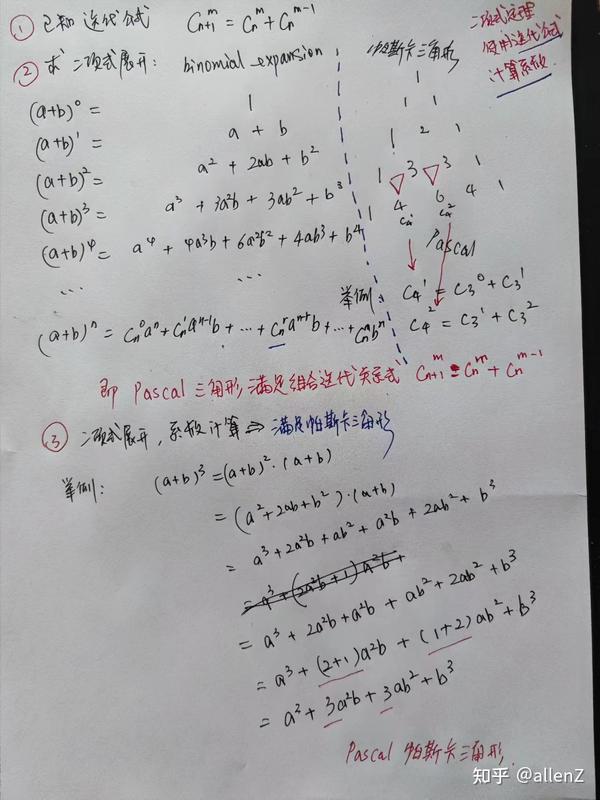 高中数学排列组合公式证明稿 - 知乎