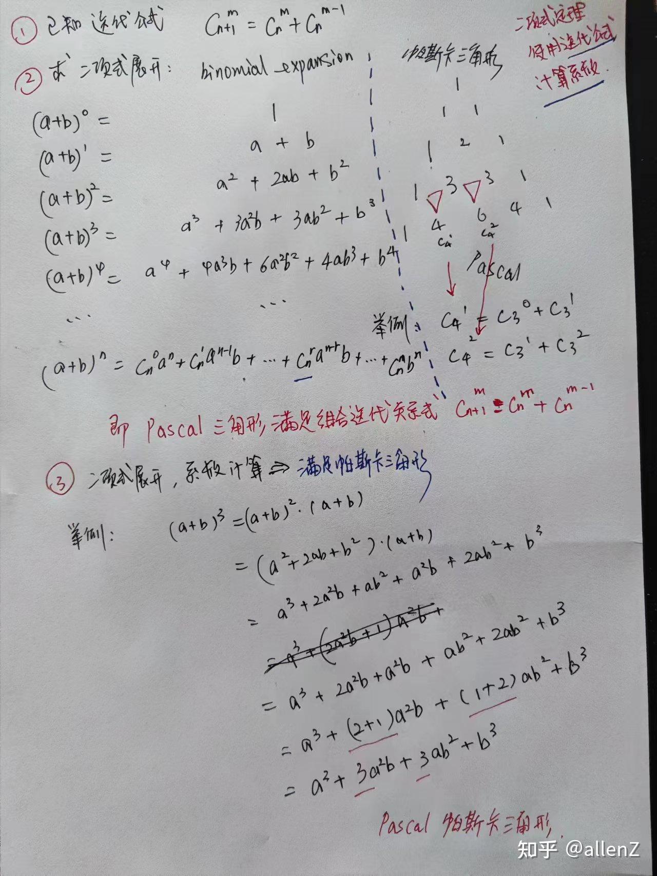 高中数学排列组合公式证明稿 - 知乎