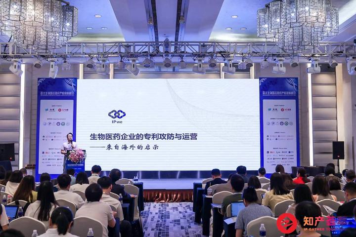 直击现场，IPwe亮相2023亚太生物医药IP创新峰会 - 知乎