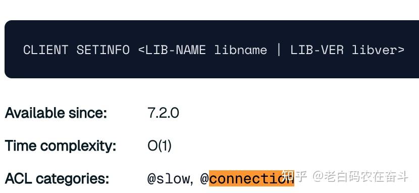 Redis 的 CLIENT SETINFO 指令 - 知乎