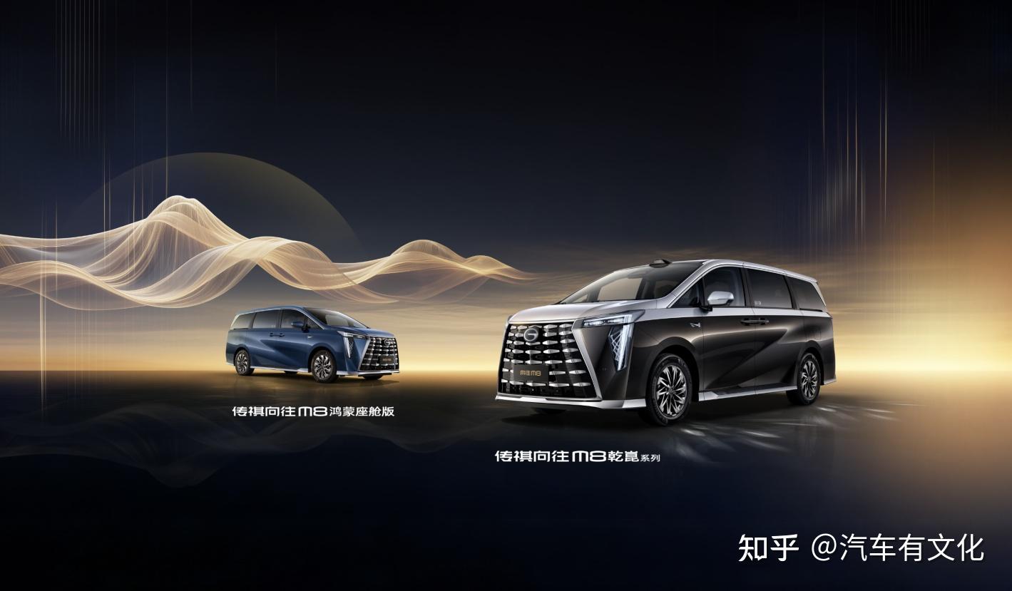 传祺第80万台MPV下线，向往M8鸿蒙座舱版上市，补贴后低至29.99万！ - 知乎