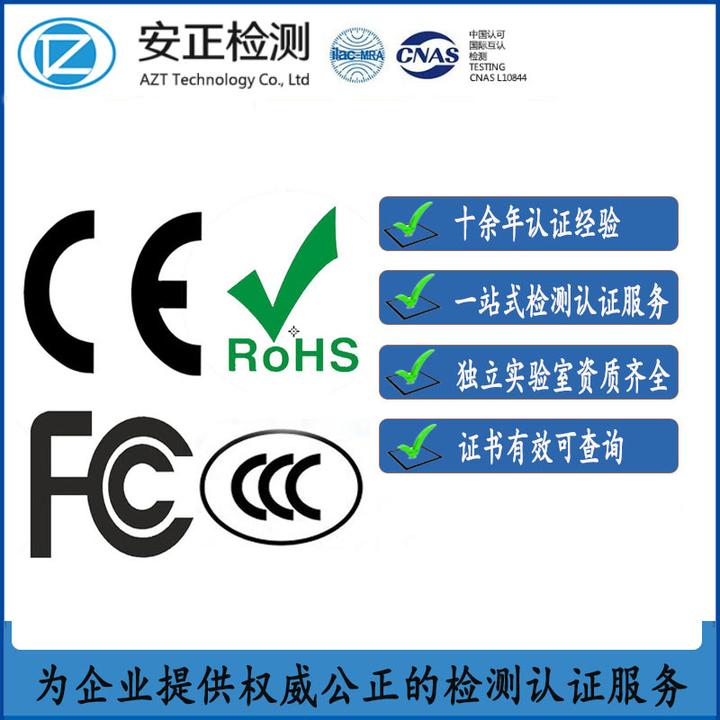 欧盟ROHS2.0认证测试哪些项目 - 知乎