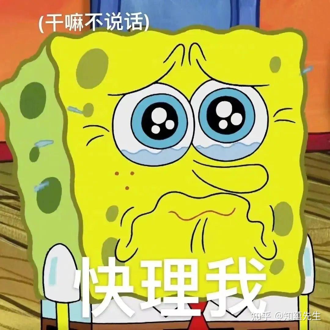 你有哪些非常搞笑的表情包？ - 知乎