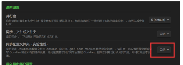 使用obsidian与坚果云免费实现win、ipad与安卓三端笔记同步 - 知乎