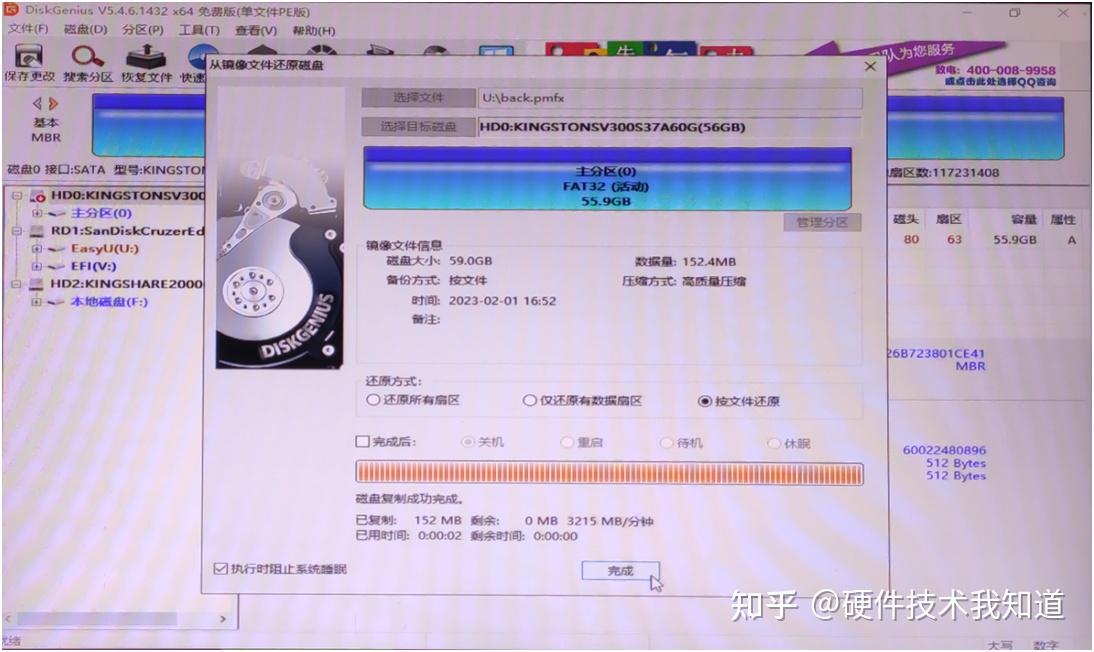 用Disk Genius备份和还原硬盘 - 知乎