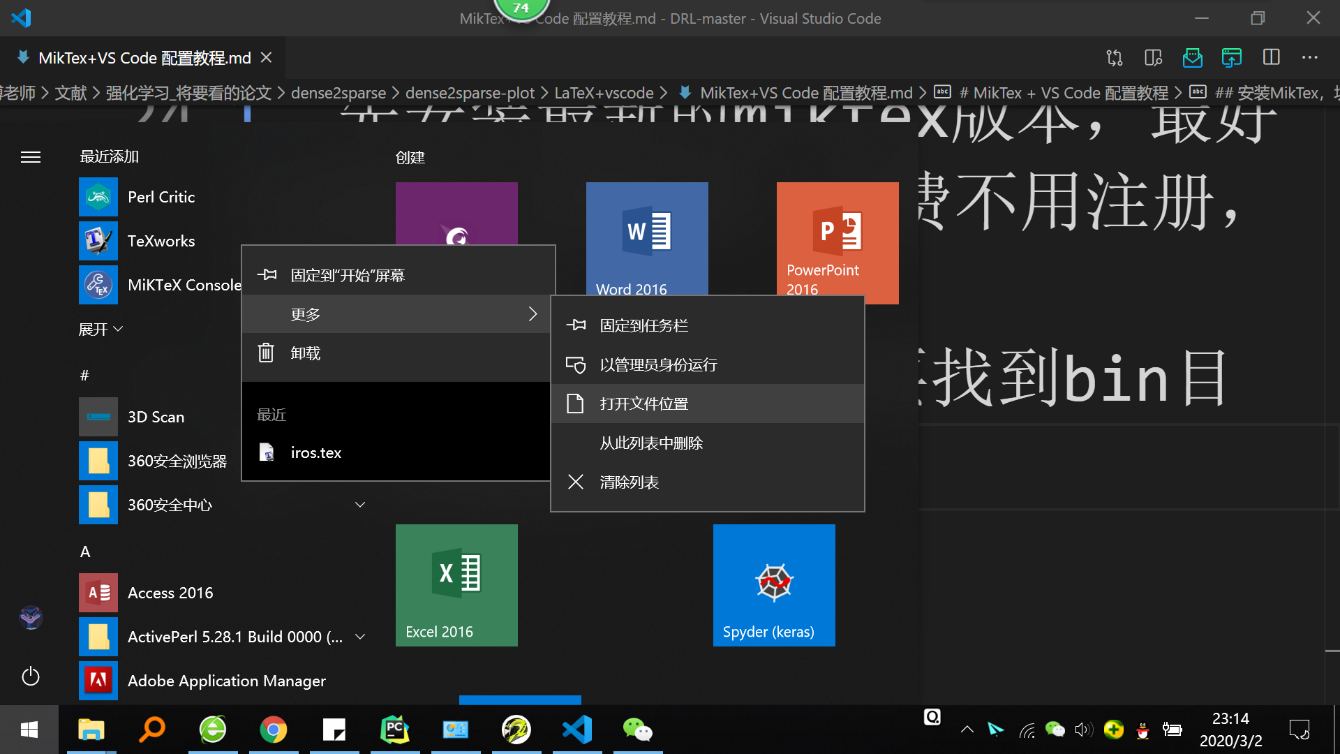 MikTex + VS Code 配置教程 - 知乎