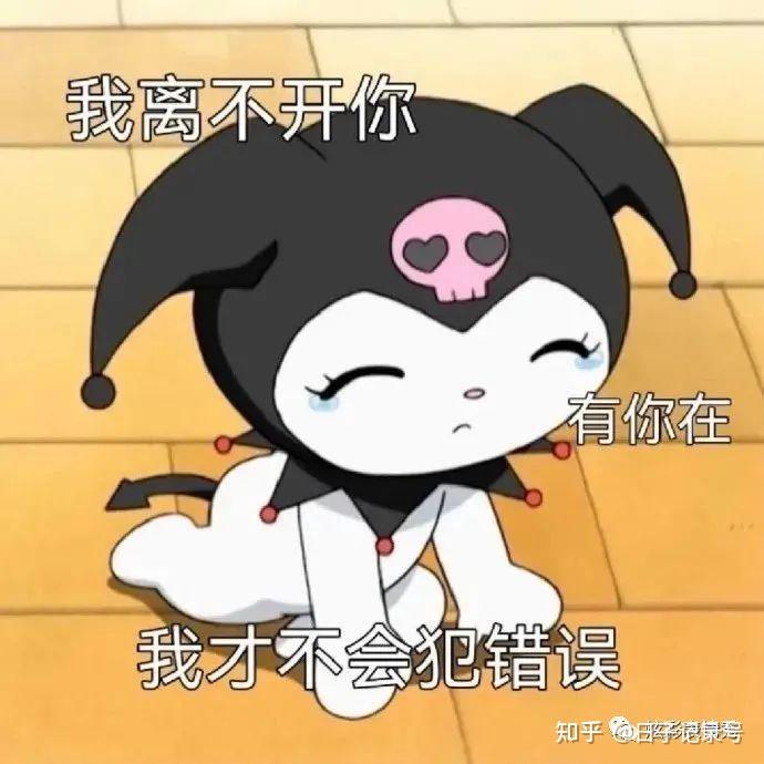 表情包 | “ 我属实有点欠揍 " - 知乎