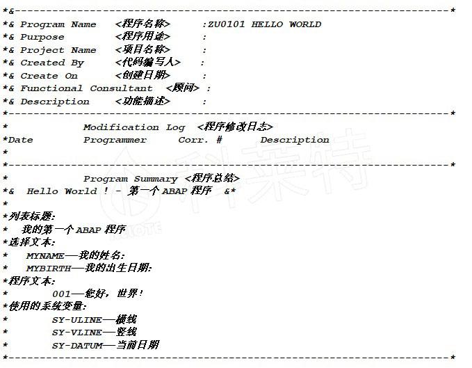 科莱特sap Abap干货 基础篇：一、启程（2） 知乎
