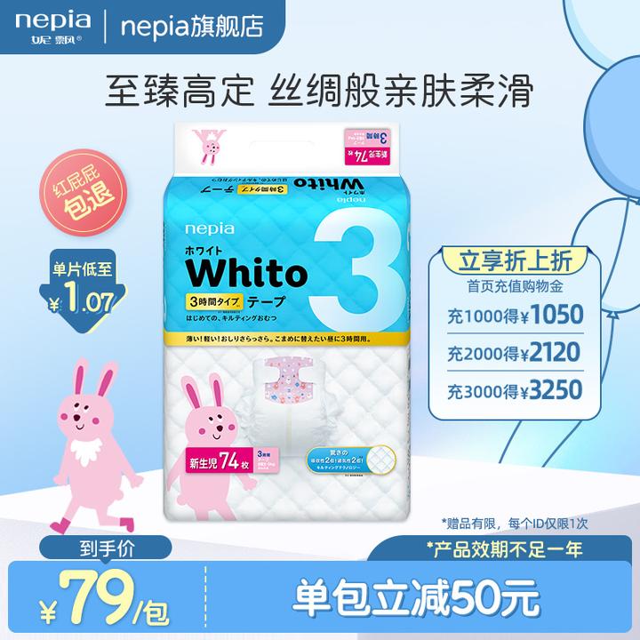 妮飘进口whito/genki/ip新生婴儿纸尿裤超薄透气尿不湿多尺码任选 - 知乎