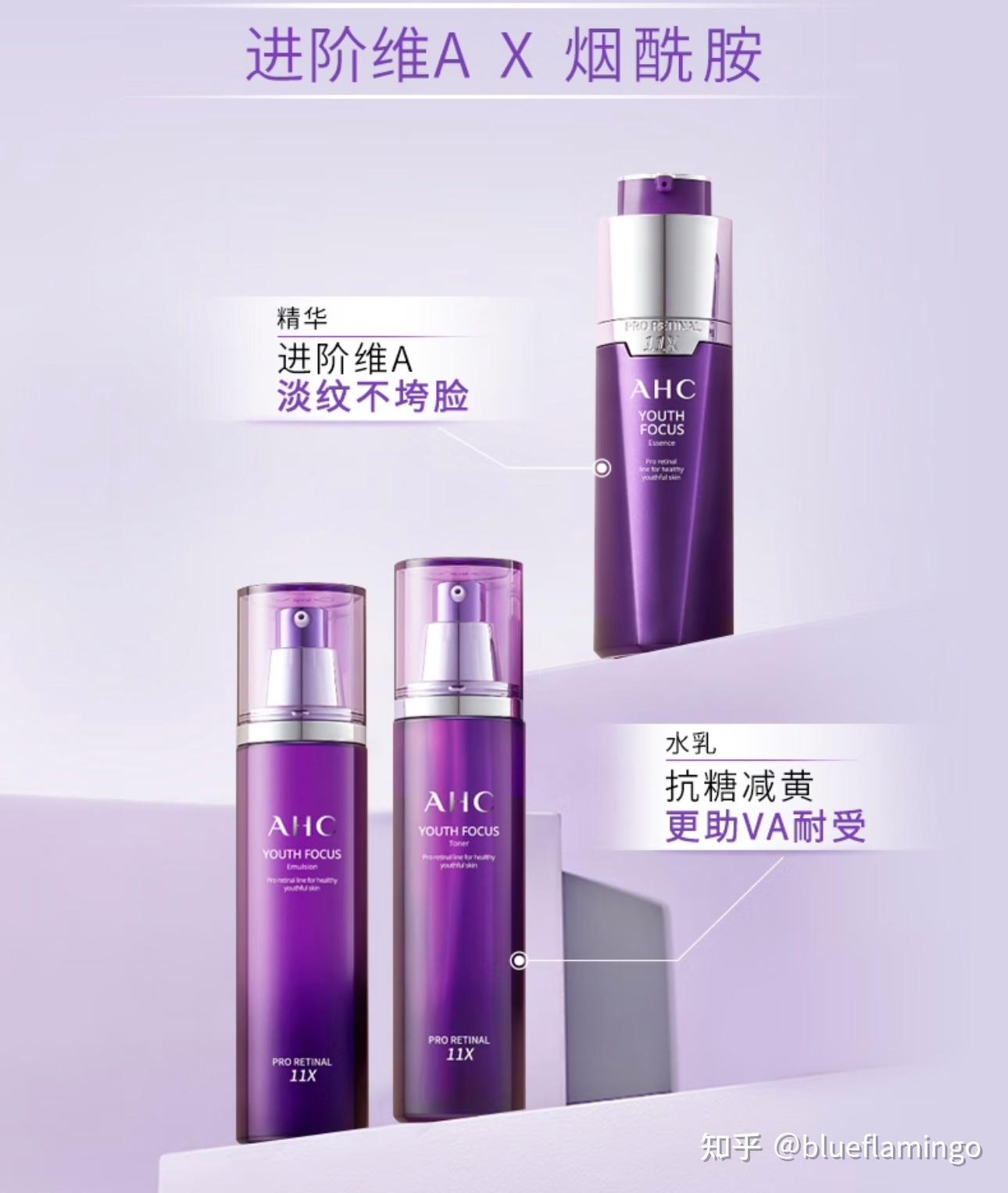 AHC 的护肤品怎么样？ - 知乎