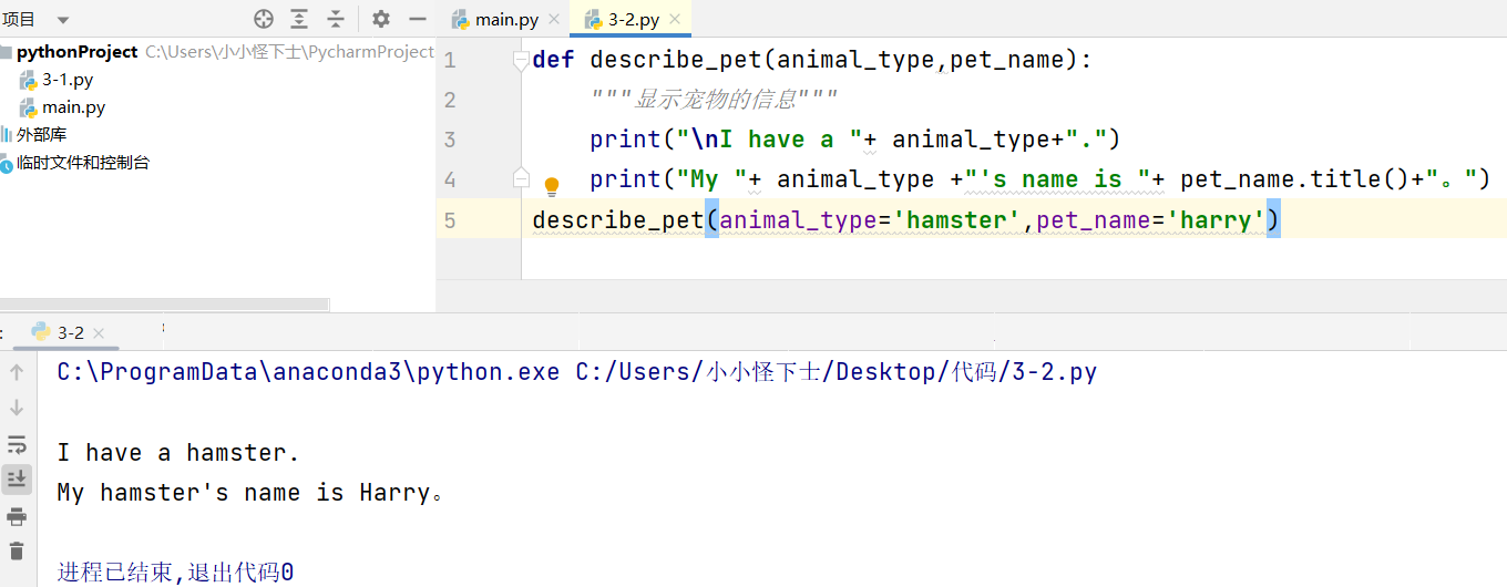 Python·第8章·函数 - 知乎
