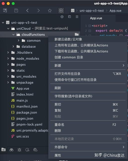uni-app和Node.js使用uni-push2.0实现通知栏消息推送功能 - 知乎