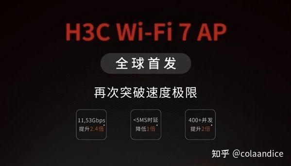 Wi-Fi 7 下一代无线标准 - 知乎