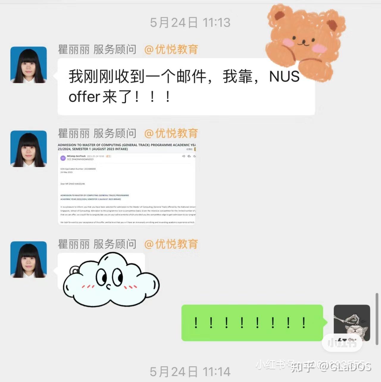 Nus CS Master申请全记录 - 知乎